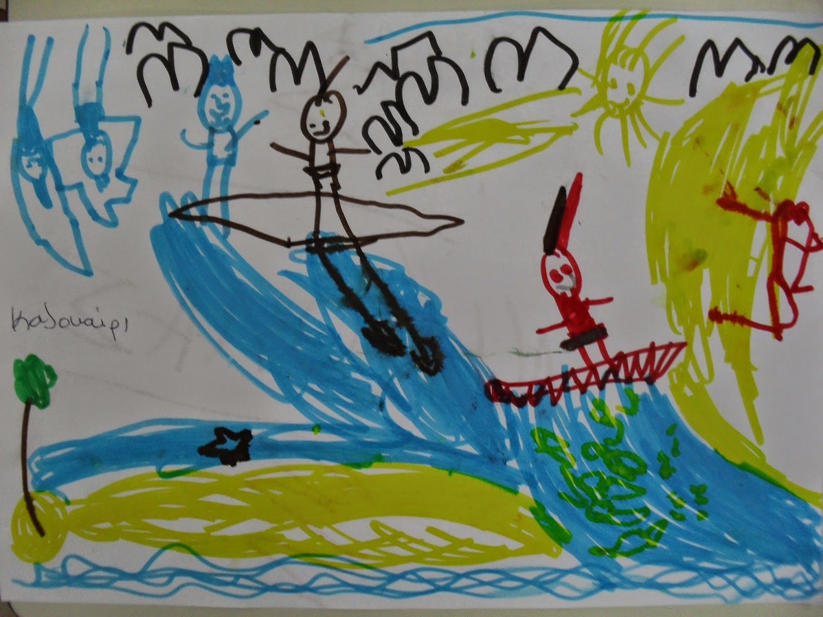 Καλημέρα Νηπιαγωγείο: ΚΑΛΟΚΑΙΡΙ ΜΟΥ ΓΛΥΚΟ......