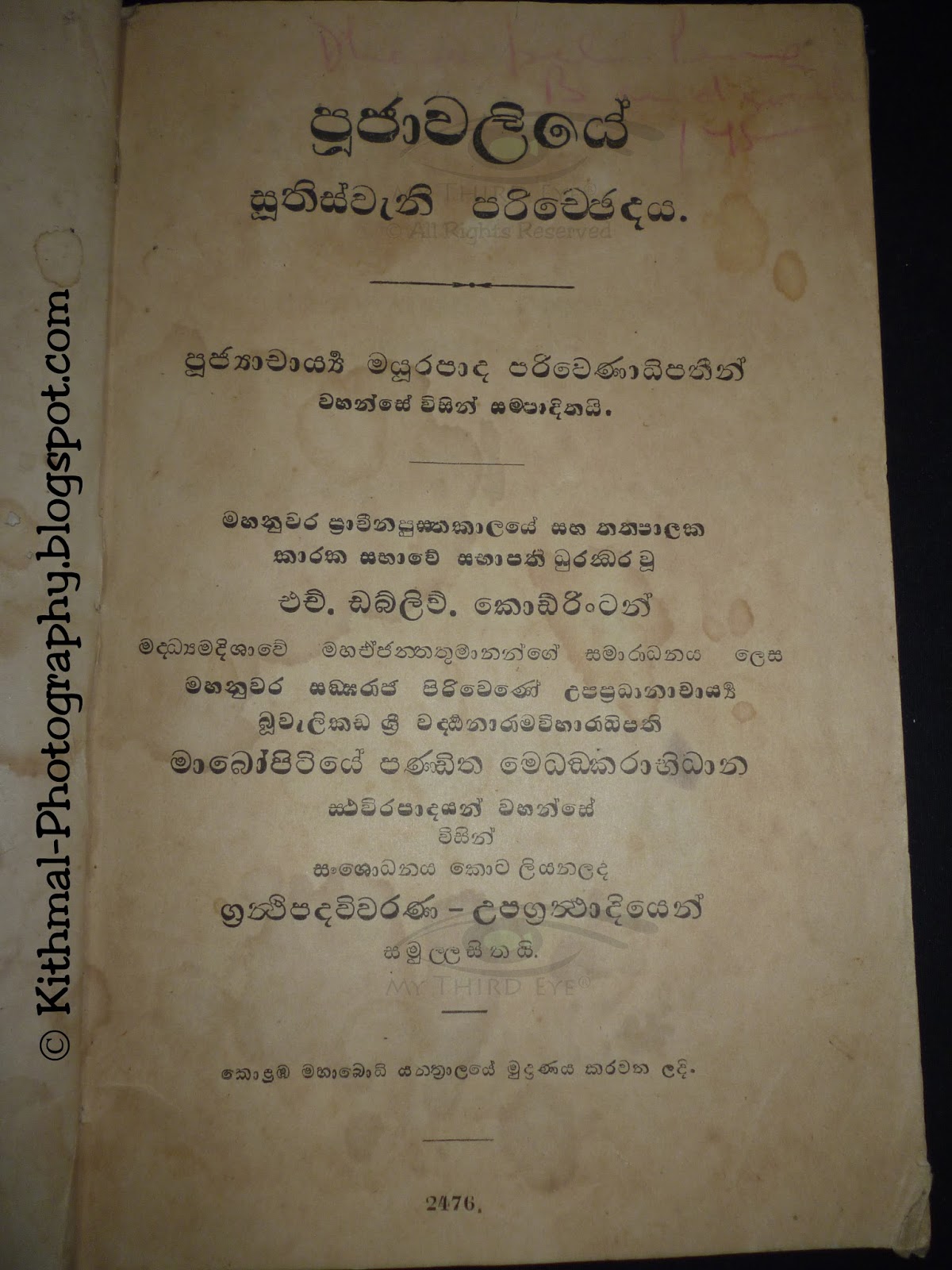 Beyond Through The Lens: Halangoda Lake (Elle Wewa)