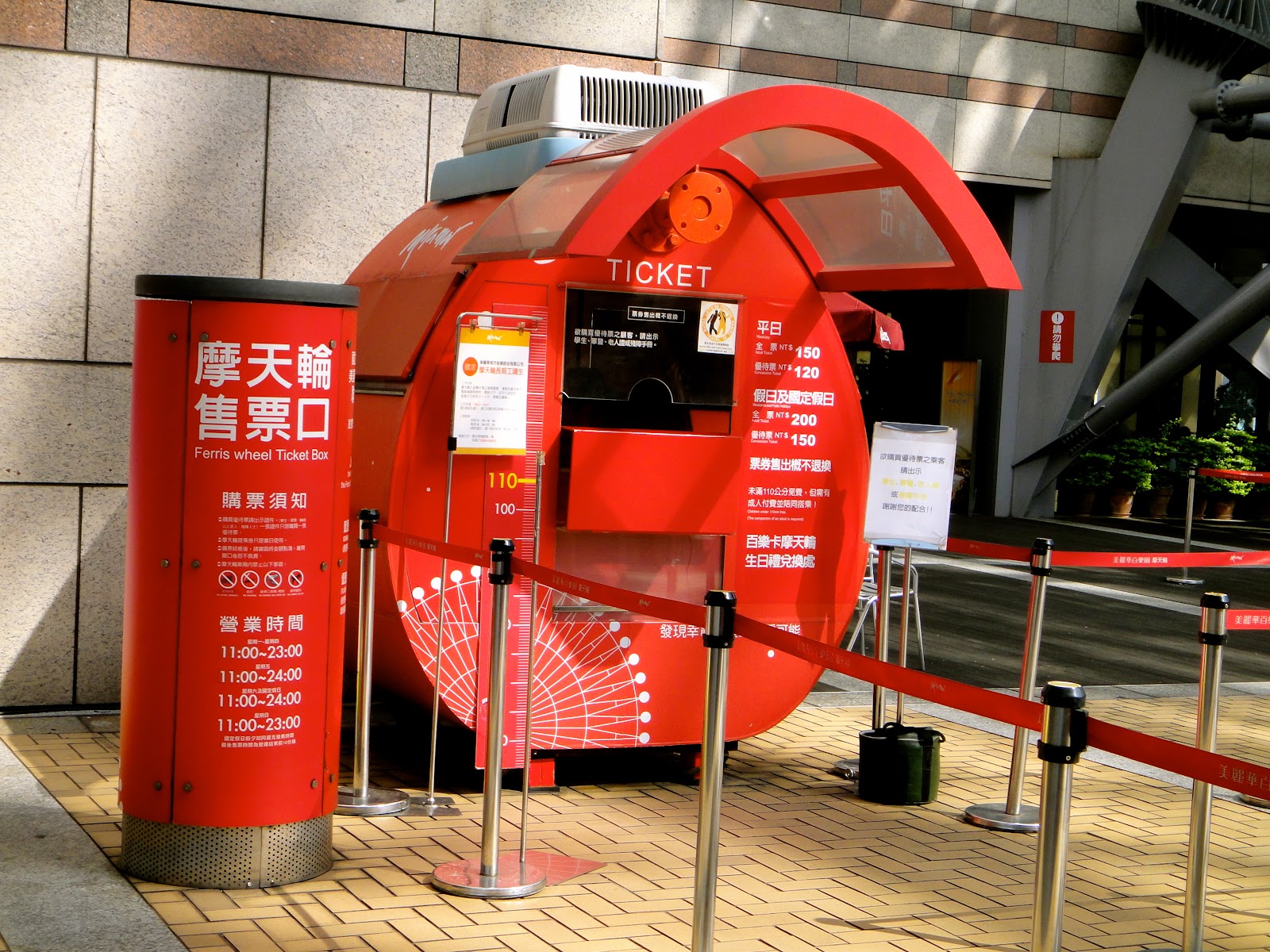 Taiwan Travel: The Ferris Wheel at Miramar Entertainment Park, Taipei ...