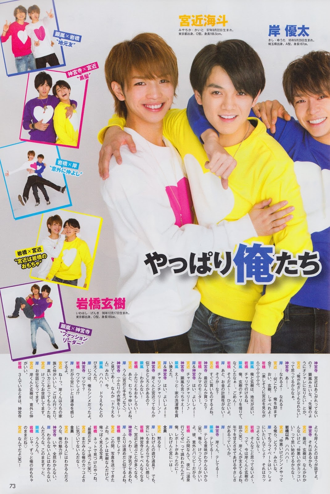 King's Arrow: Myojo 2016年5月号