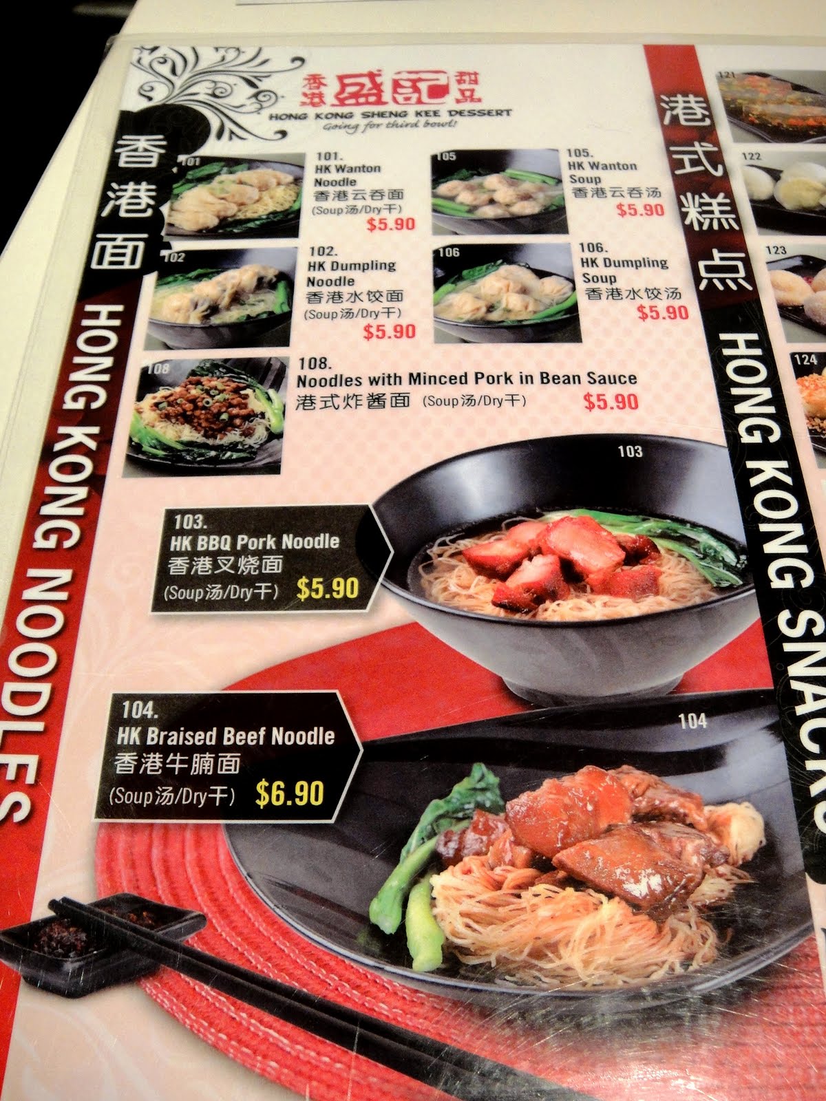 What to eat huh?: Hong Kong Sheng Kee Dessert@Raffles City