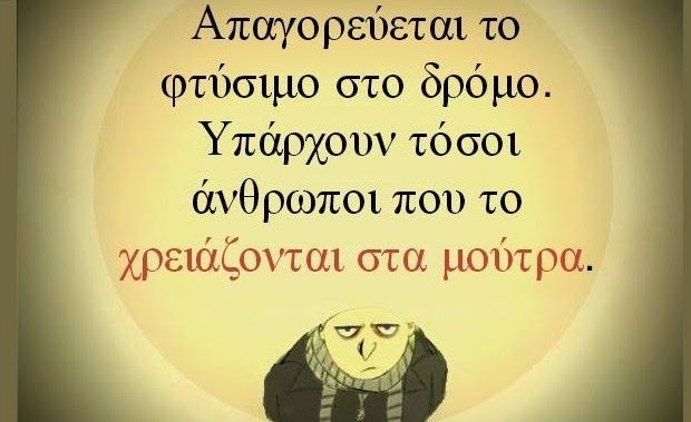 PATRINAKI: ΚΥΒΕΡΝΗΣΕΙΣ ΓΙΑ....ΦΤΥΣΙΜΟ