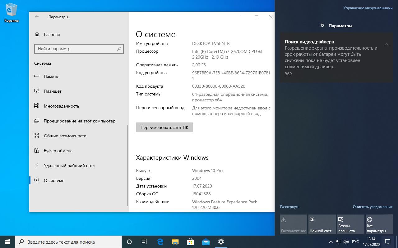 Windows 10 Pro VL x64 v.2004.19041.388 2in1 July 2020 by Generation2 ...
