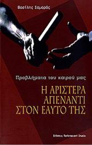 Η ιστορία διδάσκει και εμπνέει: Ιουλίου 2016