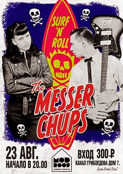 Trash, garage garbage and other delights. : Mad Mike Metrovich ...