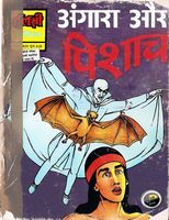 Angara Comics List and all covers Tulsi comics - Neeshu.com