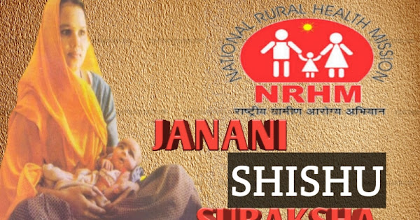 Janani-Shishu Suraksha Karyakram (JSSK) | yojana sarkari