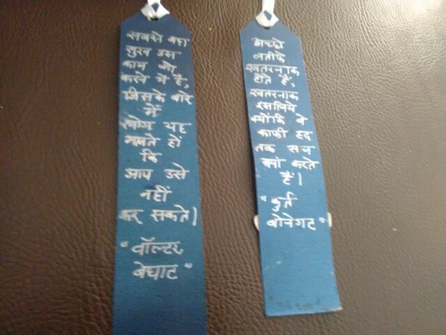 Knitting,Crochet and Embroidery: Bookmarks In Hindi