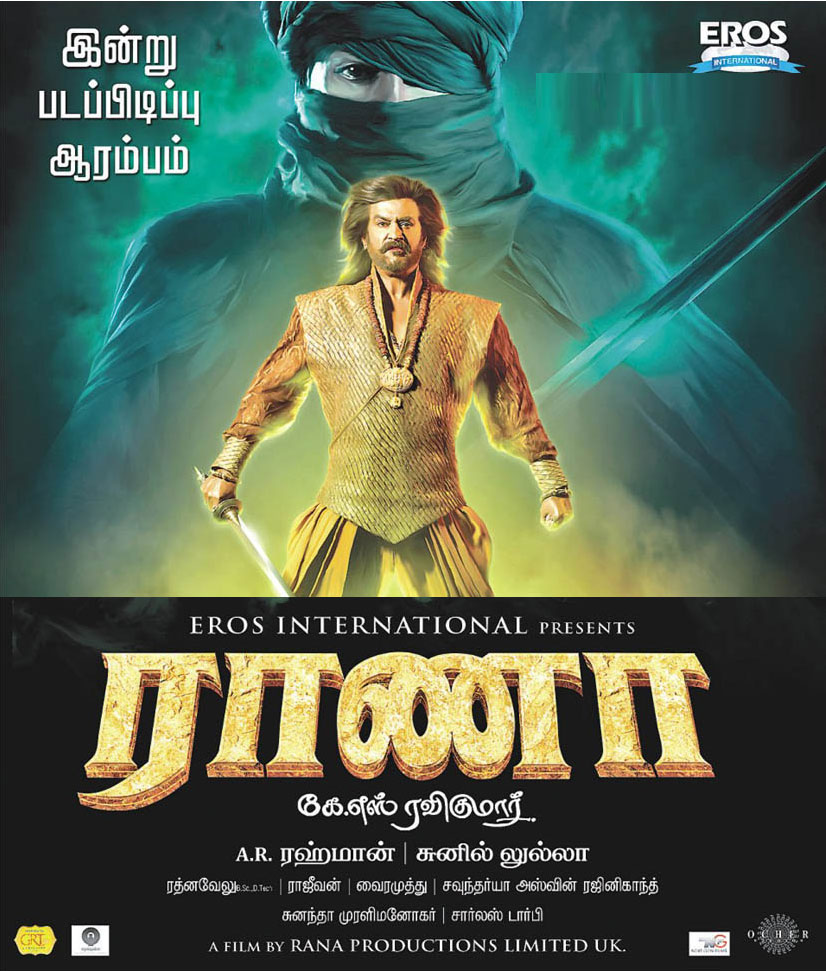 RAJINI FANS | RAJINI SPECIAL | RAJINIKANTH | SHIVAJI RAO GAEKWOOD |RANA ...