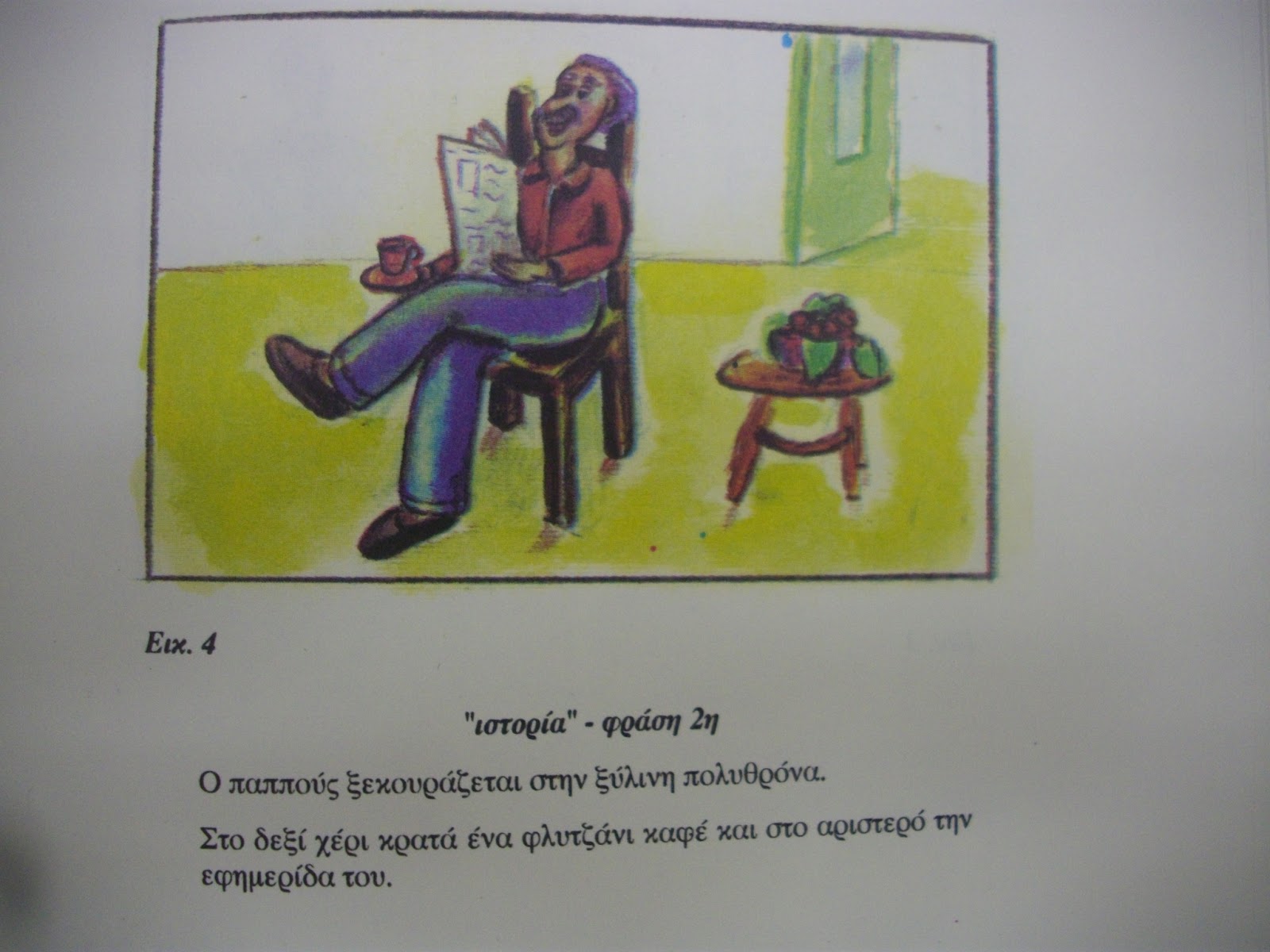 ΔΙΑΓΝΩΣΤΙΚΟ ΚΕΝΤΡΟ ΠΑΙΔΟΨΥΧΟΛΟΓΙΑΣ - ΣΥΜΒΟΥΛΕΥΤΙΚΗΣ