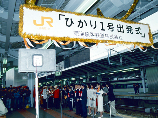 First Versions: Central Japan Railway Company