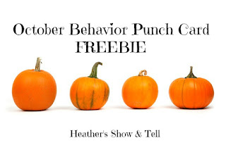 Heather's Show and Tell: Behavior Pumpkin Punch Cards FREEBIE