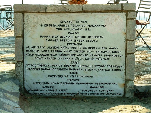 ΝΕΩΤΕΡΗ ΕΛΛΗΝΙΚΗ ΙΣΤΟΡΙΑ: ΟΤΑΝ ΟΙ ΓΕΡΜΑΝΟΙ ΗΤΑΝ ΦΙΛΕΛΛΗΝΕΣ....