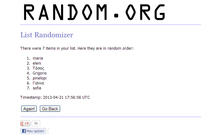 Πώς θα κάνω κλήρωση διαγωνισμού με το random.org