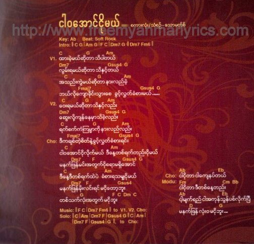 Myanmar Chords Country