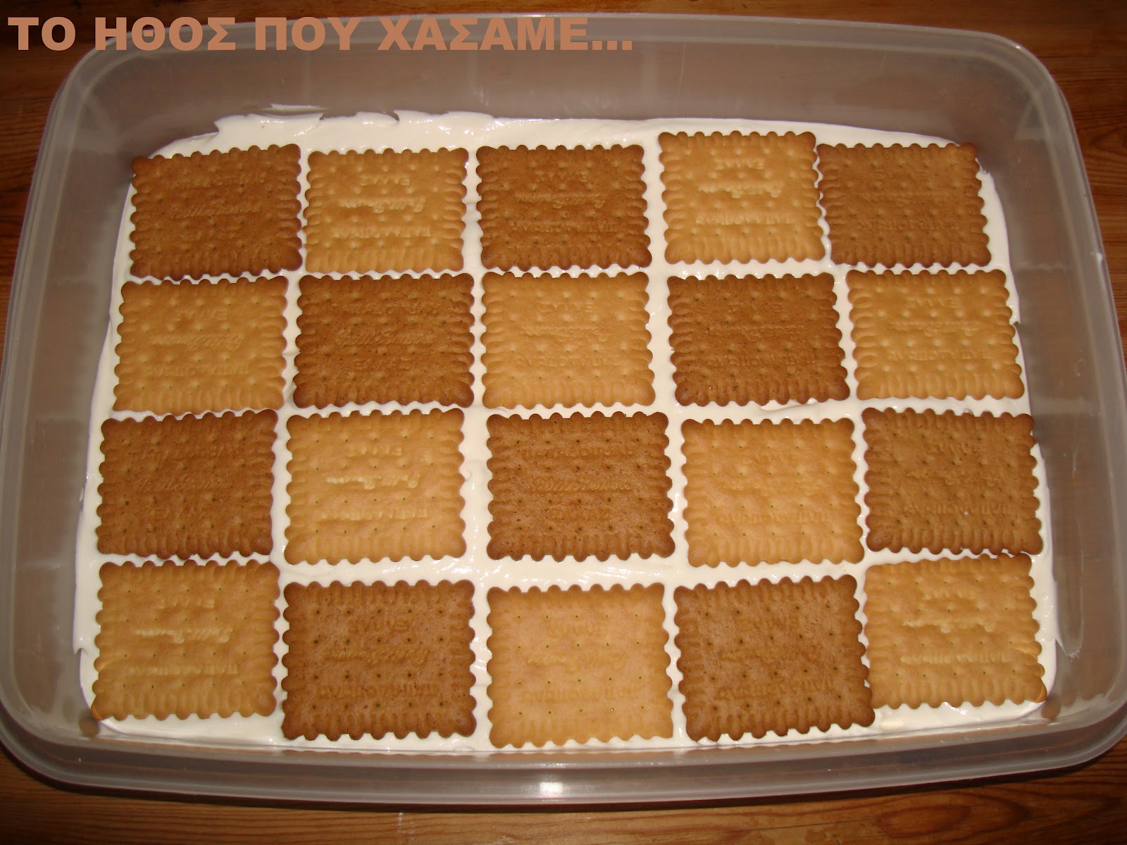 TΟ ΗΘΟΣ ΠΟΥ ΧΑΣΑΜΕ...: Παγωτό σάντουιτς...