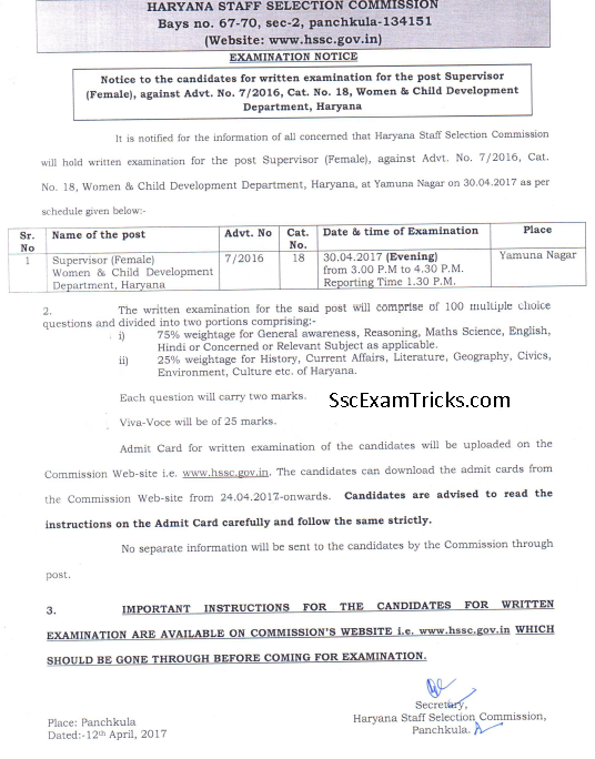 SscExamTricks.com: Haryana Female Supervisor Appointment Joining Letter ...