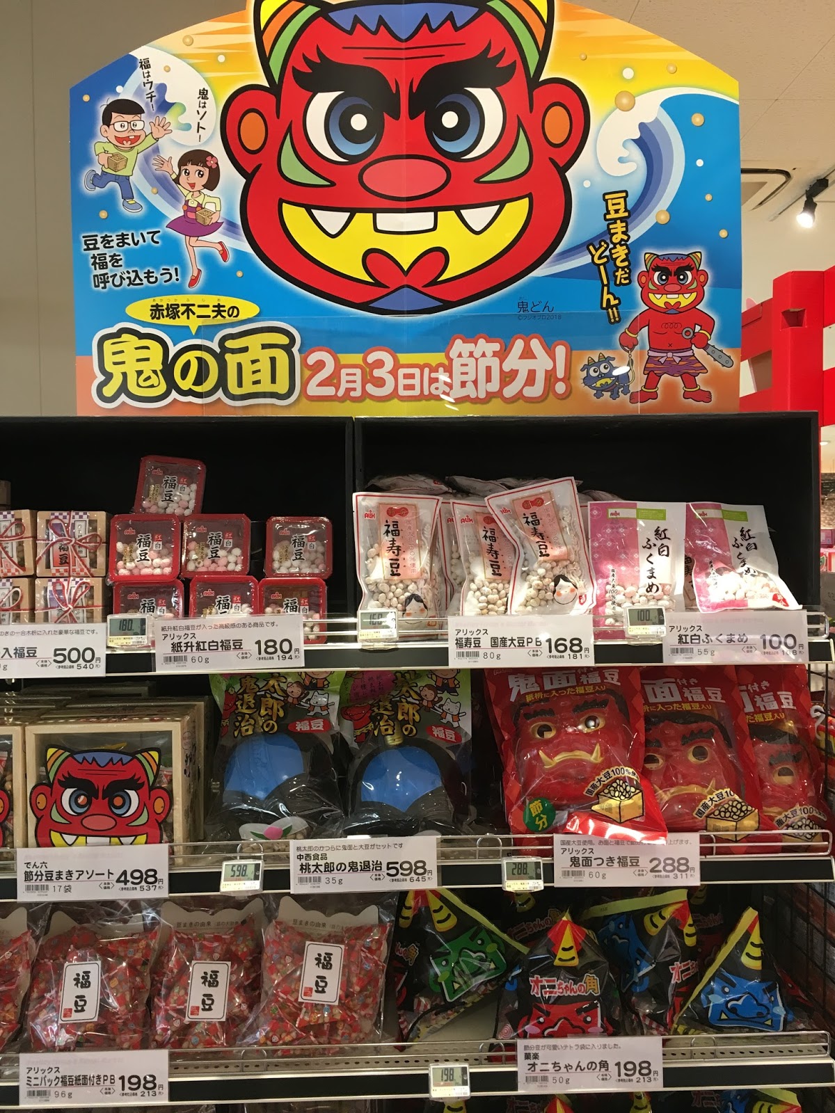 Throwing Beans and Driving off Demons: Setsubun