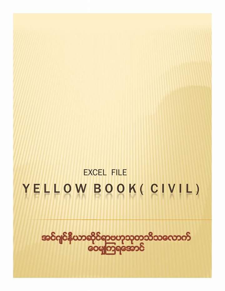 Engr Myanmar : Civil Engineering - Myanmar RSE Group (Estimate Yellow ...