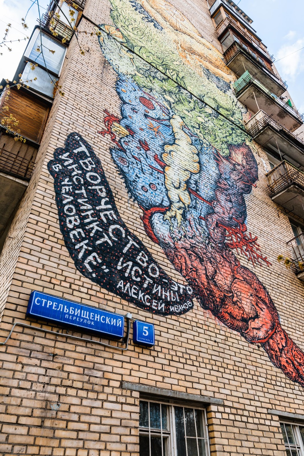 My whole Life: Moscow mural