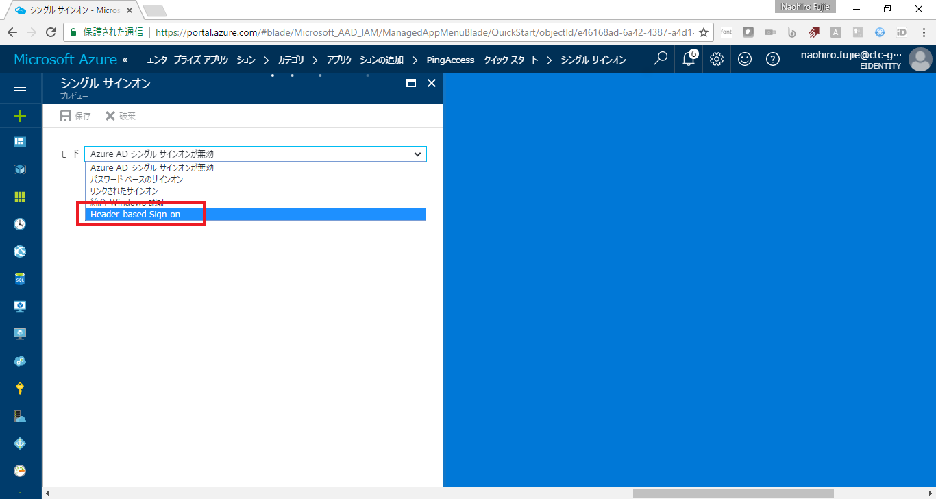 IdM実験室: [Azure AD]PingAccess連携でオンプレ資産へのアクセスを拡張する