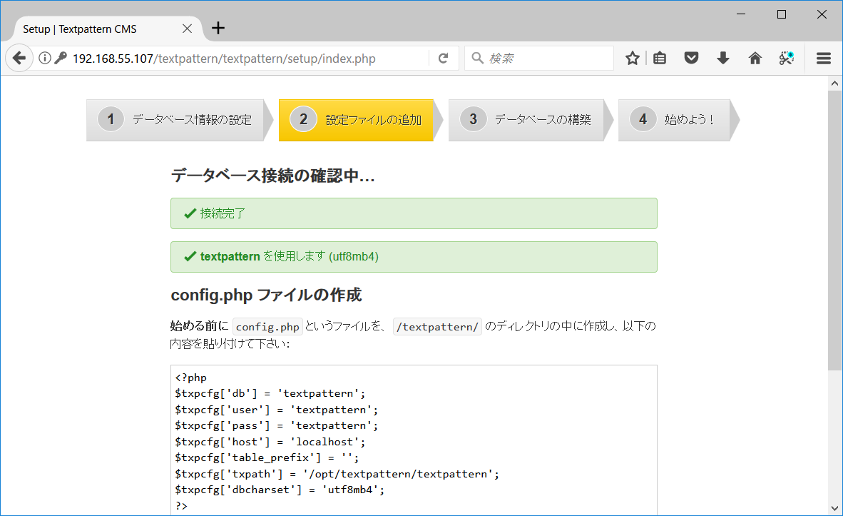 serverあれこれ: VagrantでTextpatternをインストールした仮想マシンを構築する