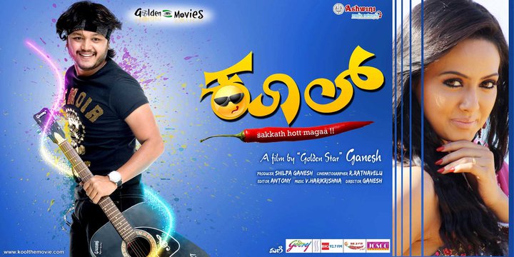 GOLDEN STAR GANESH: KOOL MOVIE new wallpaper