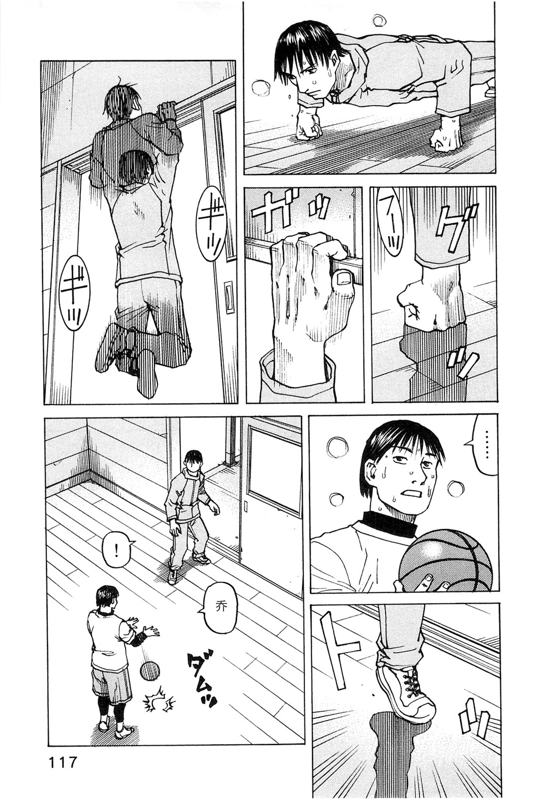 全能 101话 Way Of The Dragon -6parkbbs.com