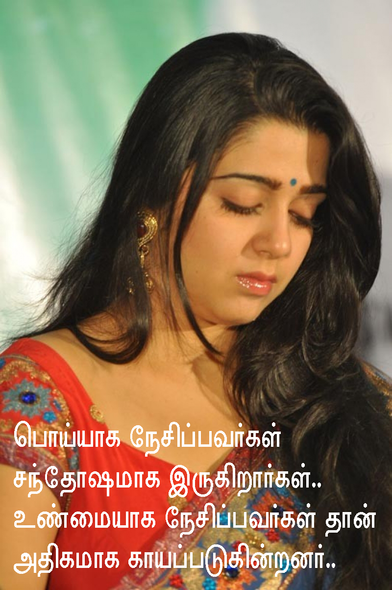 Tamil Kavithai | Love Kavithaigal