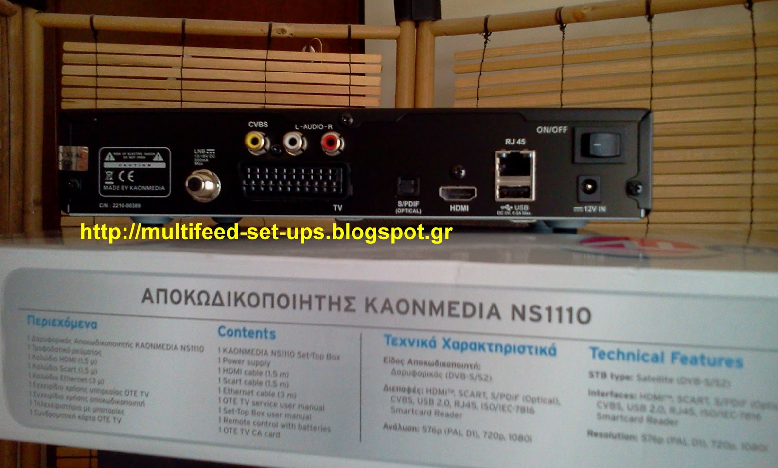 Kaonmedia NS1110: Καλό μήνα με το νέο αποκωδικοποιητή του "OTE TV μέσω ...