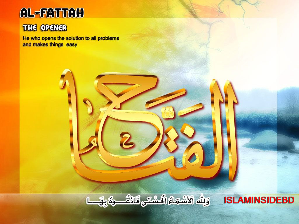 Islam Inside: The 99 Holy Names of Allah | With 3D Image and related Verse