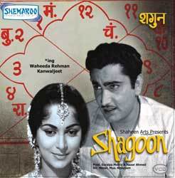 Neeli Aankhen - JungleKey.in Image