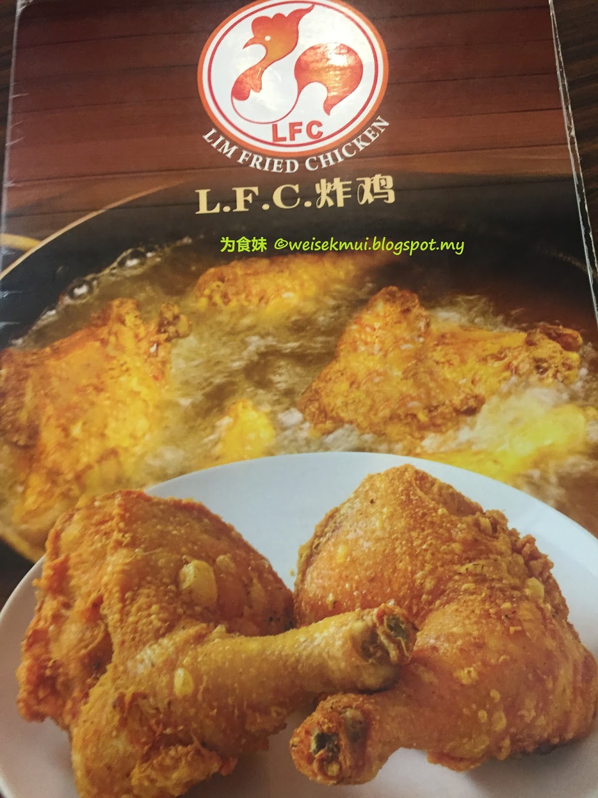 WeiSekMui: Lim Fried Chicken 炸鸡 SS2 Branch