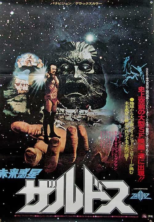 JIMSMASH ! ! !: ZARDOZ POSTER