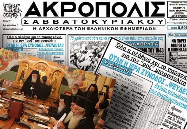 PANAYIOTIS TELEVANTOS: ΣΧΟΛΙΟ ΓΙΑ ΤΙΣ ΔΗΛΩΣΕΙΣ ΤΟΥ ΣΕΒ. ΚΟΡΙΝΘΟΥ ΓΙΑ ...