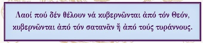 ΧΡΙΣΤΙΑΝΙΚΗ ΟΡΘΟΔΟΞΗ ΠΙΣΤΗ: 2014