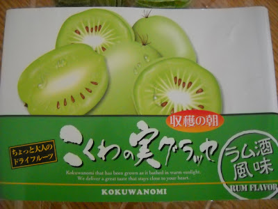 Daily Glimpses of Japan: Sarunashi - The Monkey Pear