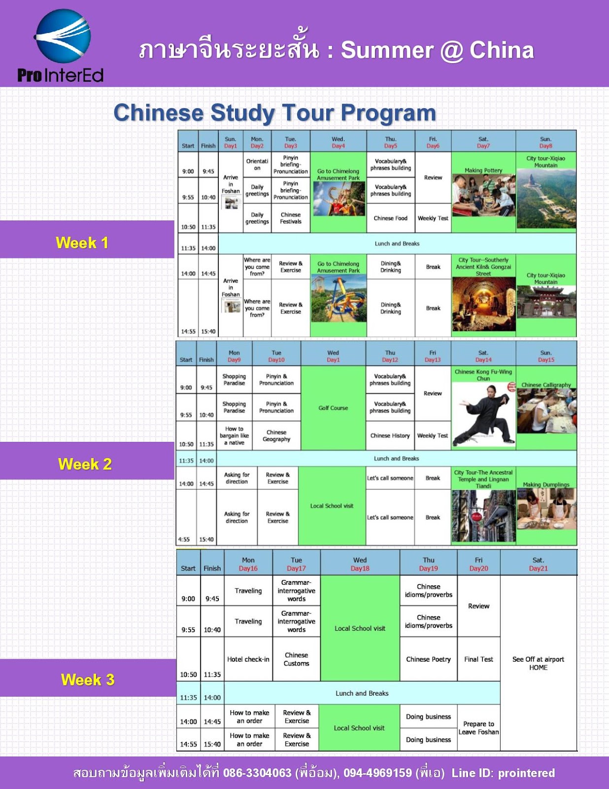 Pro InterEd ศูนย์แนะแนวศึกษาต่อต่างประเทศ: คอร์สภาษาจีนระยะสั้น 3 ...