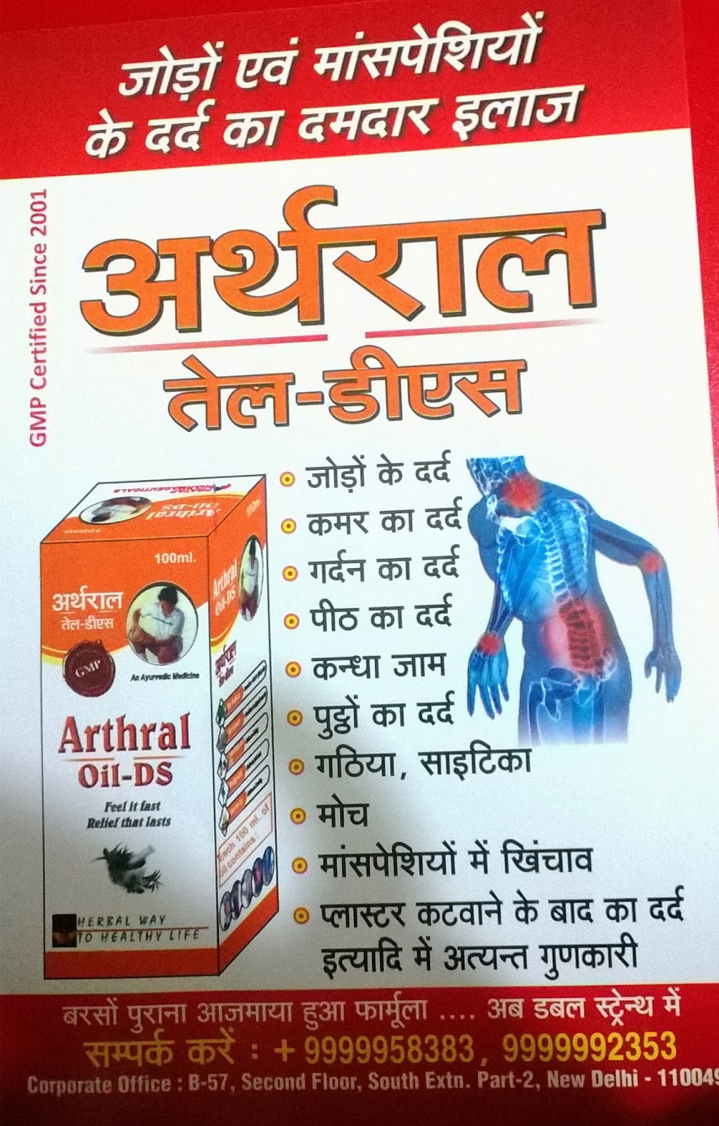 Pratap Pharmaceuticals: Arthral oil