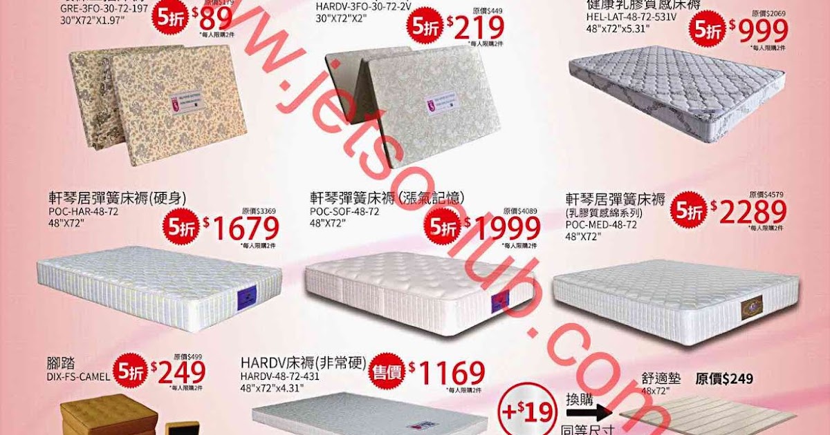 海馬牌：最新優惠（至5/5） ( Jetso Club 著數俱樂部 )