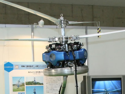 GEN H-4 , Helikopter Pribadi Yang Mini