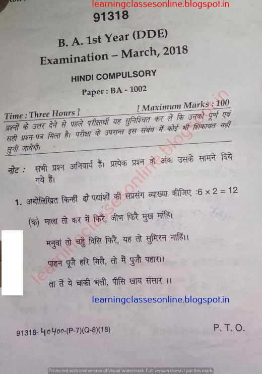 MDU Rohtak University B.A DDE 1st year Hindi Compulsory subject march ... MDU Rohtak University B.A DDE 1st year Hindi Compulsory subject march ...