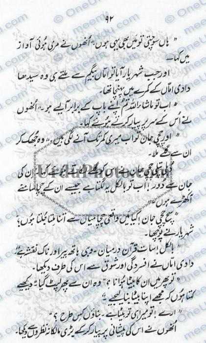 Free Urdu Digests: Dastak na do novel by Altaf Fatima Part 1 Online ...