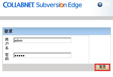 古之技術必有師。: S小魚仔S CollabNet Subversion Edge 應用攻略