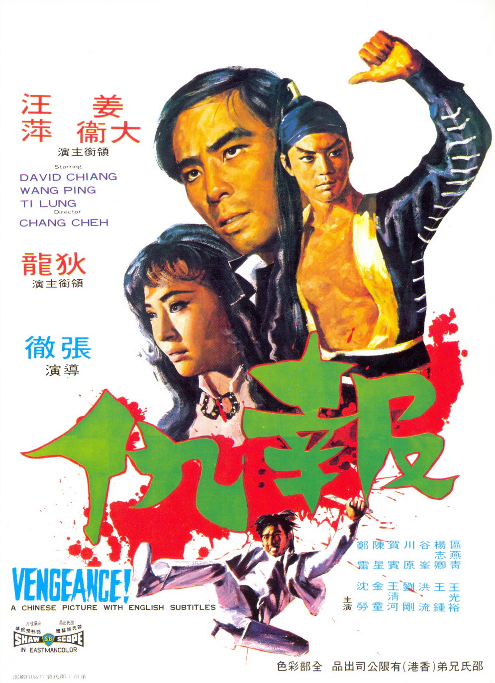 Odyseja filmowa: Vengeance! (Bao chou, Chang Cheh, 1970)