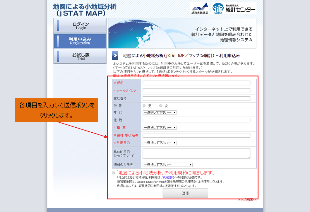 人口調査JSTAT MAP|塾先生向け情報