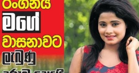 රංගනය මගේ උරුමය - Actress Geethika Rajapaksha | Sri Lanka Newspaper ...