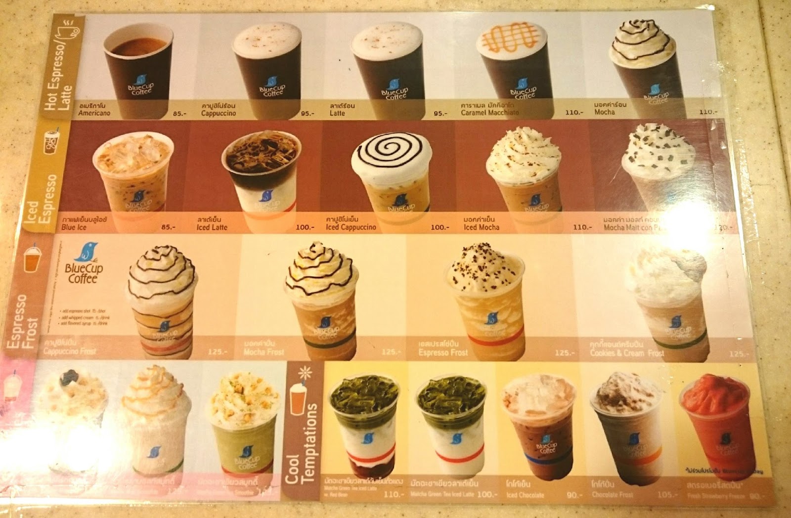 เมนูร้านอาหารจ้าาา: เมนู Bluecup Coffee - S&P บลูคัพ คอฟฟี่ 2016