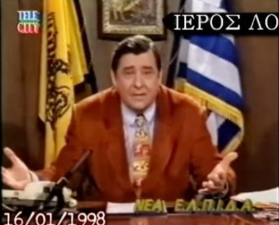 ΒΙΝΤΕΟ ΝΤΟΚΟΥΜΕΝΤΟ: ΑΠΟ ΠΟΛΥ ΠΑΛΙΑ... ΟΤΑΝ Ο ΚΑΡΑΤΖΑΦΕΡΗΣ ΗΘΕΛΑ ΝΑ ...