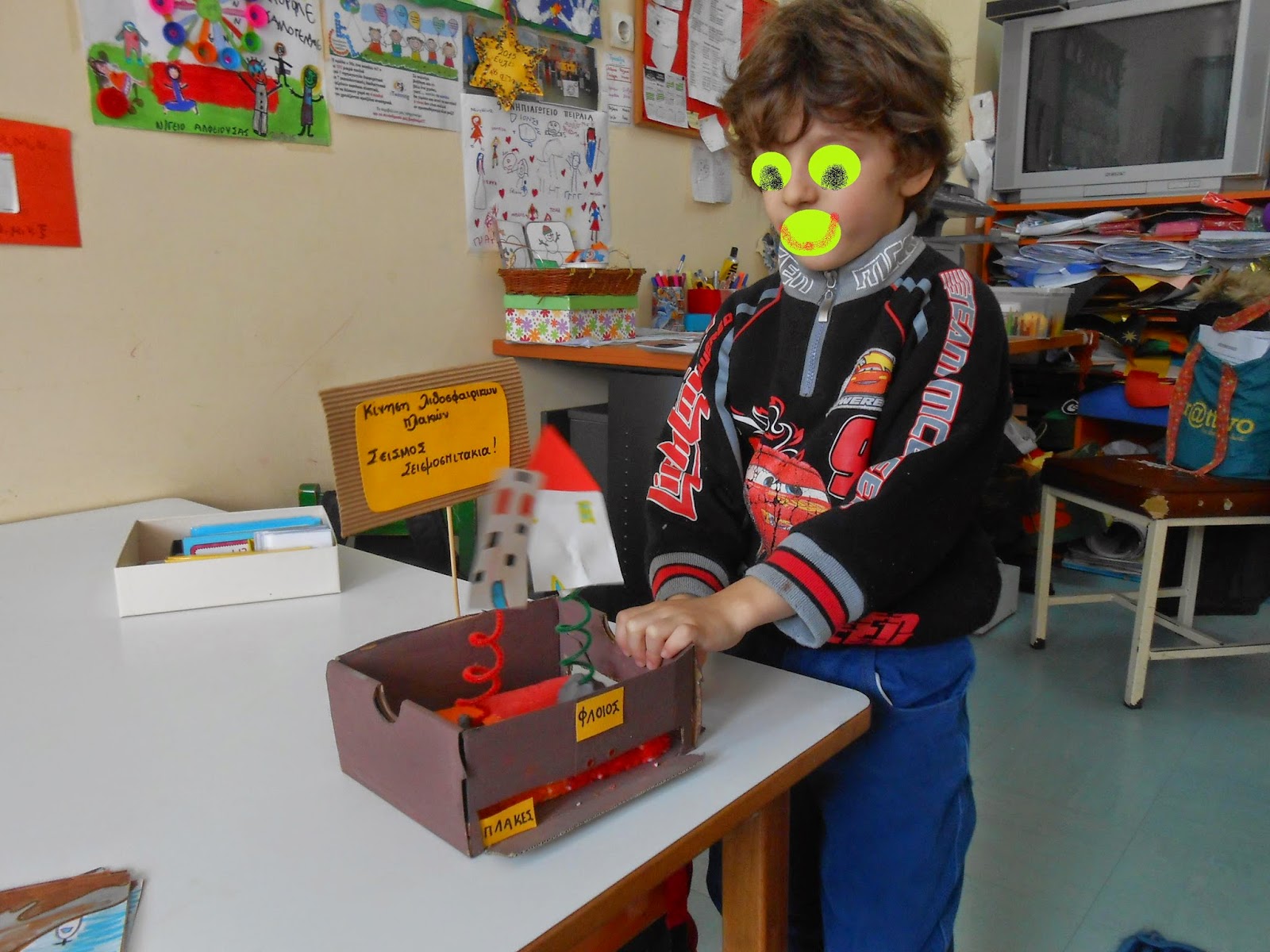 KATERINA'S MAGIC BOX - ΤΟ ΜΑΓΙΚΟ ΚΟΥΤΙ ΤΗΣ ΚΑΤΕΡΙΝΑΣ: Σεισμός...σεισμός ...